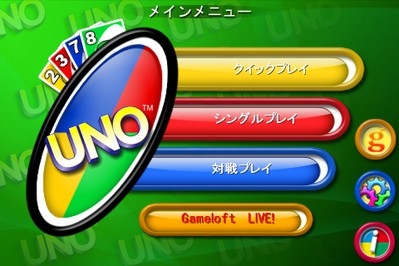 uno™:iphone/ipodtouch無料有料ゲームアプリ